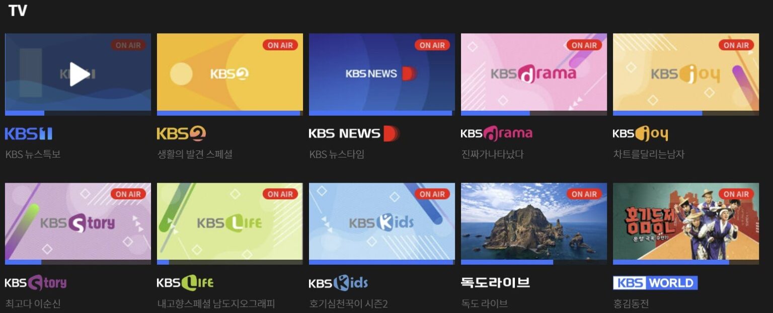 KBS 온에어 1TV, 2TV | KBS 드라마, 스포츠, 예능 실시간으로 보는 법 - 가이드북